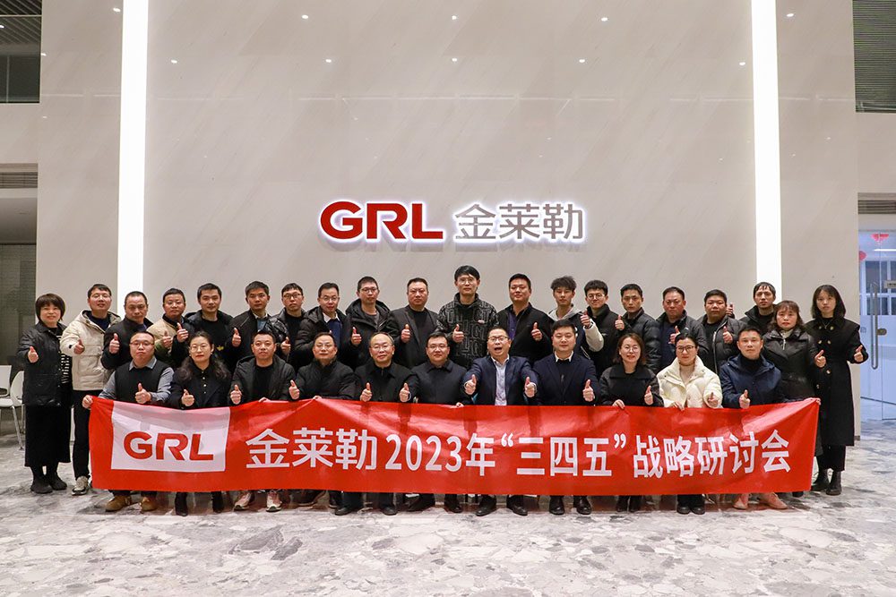 GRL Electric held the "3, 4, 5" strategic seminar in 2023 - GRL GRUOP
