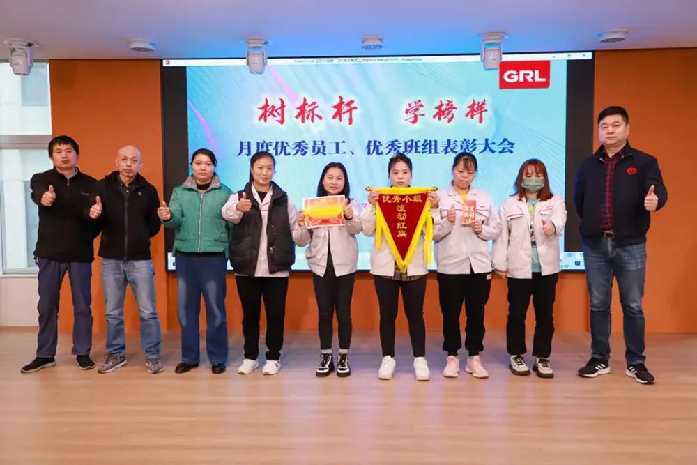 GRL Information | February 2023 Monthly Recognition Conference for ...