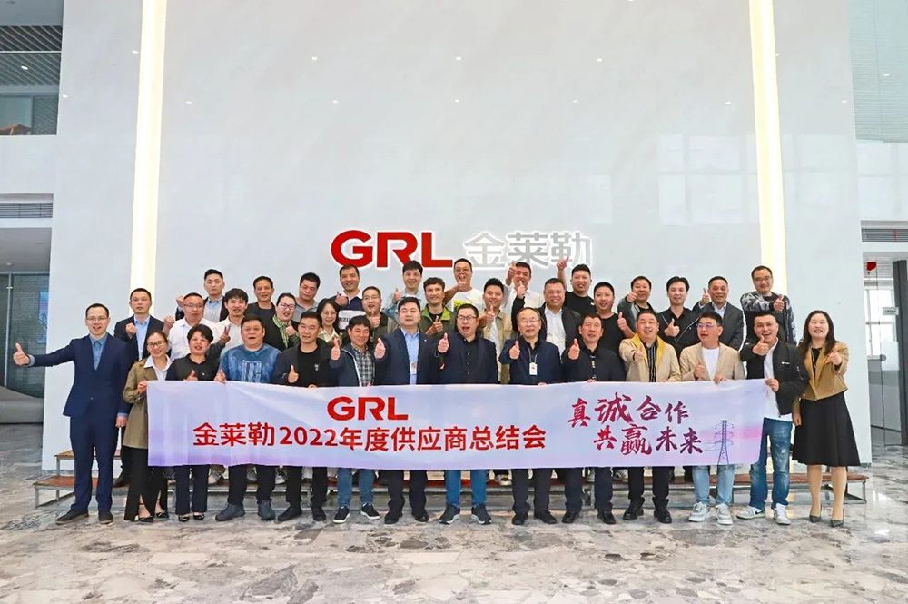 Sincere Cooperation and Win-win Future | GRL2022 Annual Supplier ...